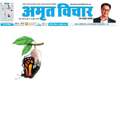 Amrit Vichar Bareilly City Epaper - Page 1 - Amrit Vichar