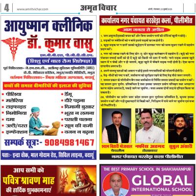 Amrit Vichar Bareilly City Epaper - Page 6 - Amrit Vichar